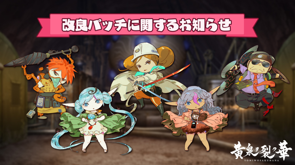 Mon-Yu update 1.02 releases on July 15th for Switch in Japan