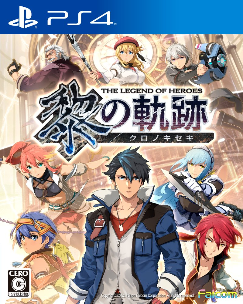 Falcom reveals the box art for The Legend of Heroes: Kuro no Kiseki