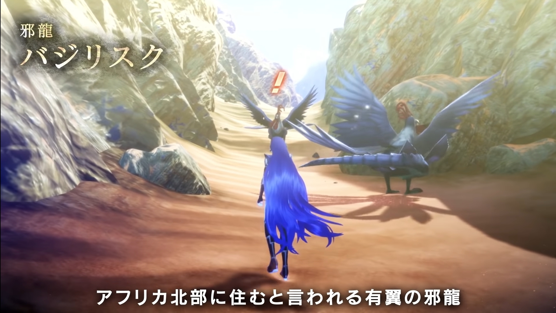 Shin Megami Tensei V - "Daily Demon: Basilisk" Trailer - Final Weapon