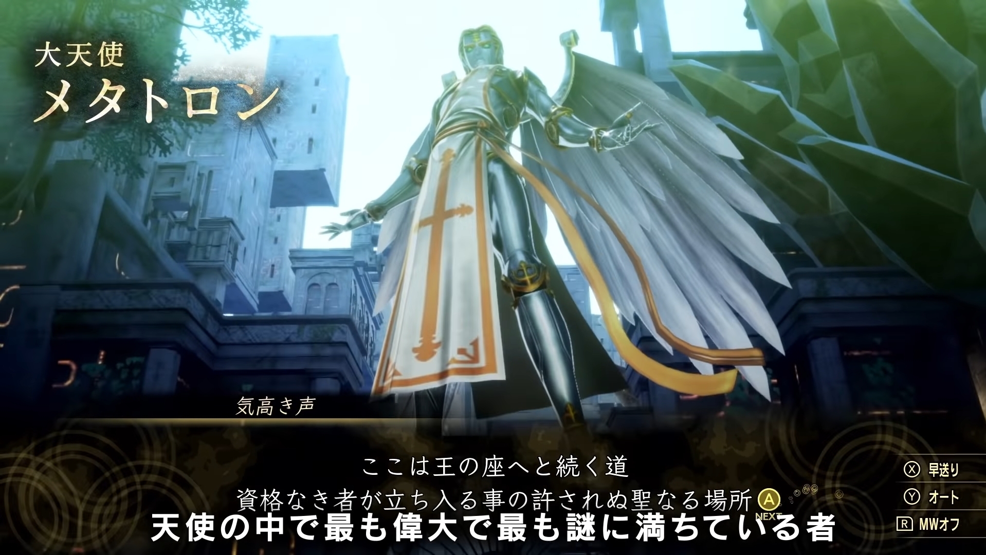 Shin Megami Tensei V - "Daily Demon: Metatron" Trailer