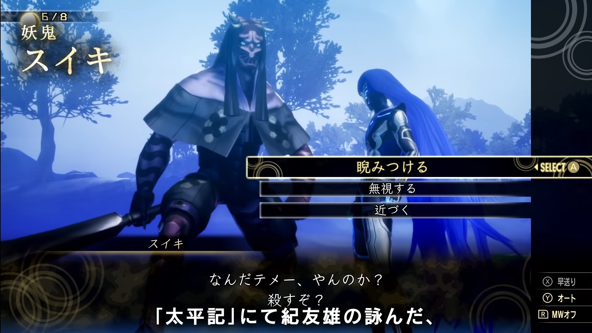 Shin Megami Tensei V - "Daily Demon: Sui-Ki" Trailer - Final Weapon