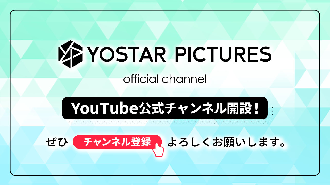 Arknights animation studio Yostar Pictures launches new YouTube channel