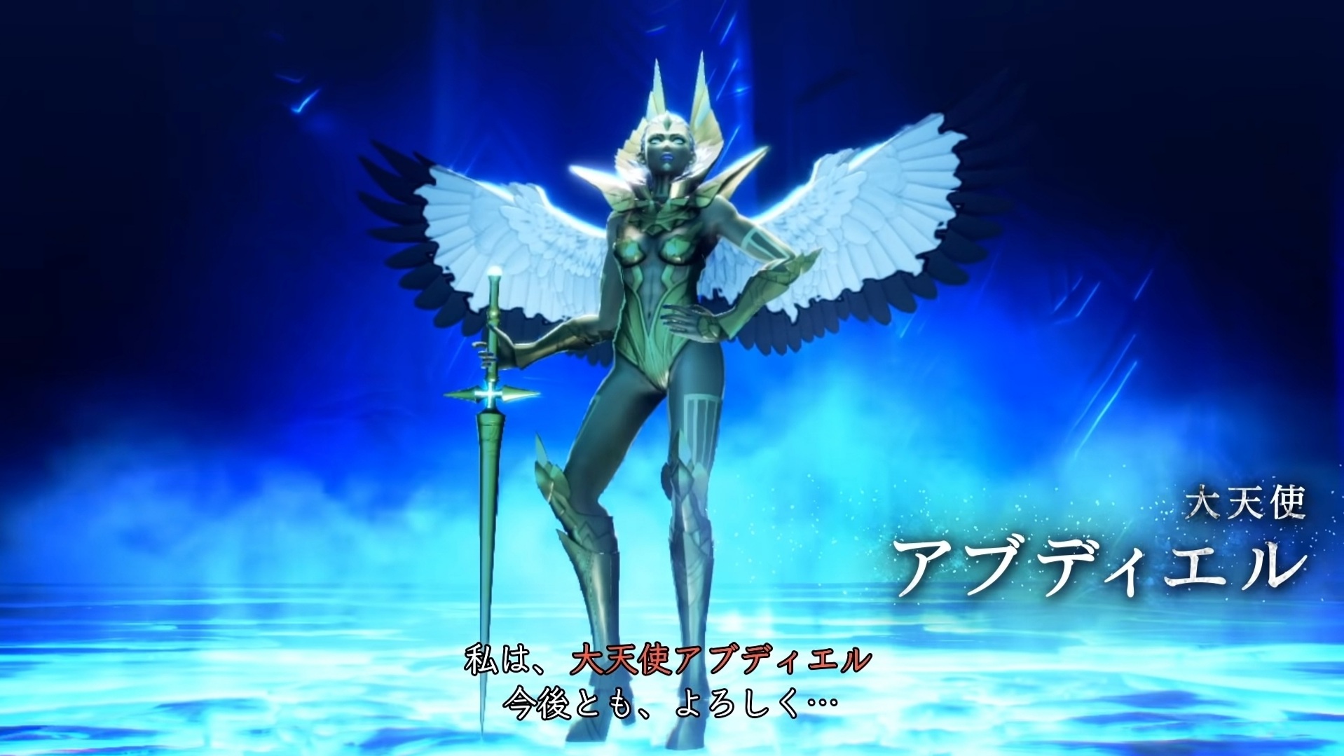 Shin Megami Tensei V - "Daily Demon: Abdiel" Trailer - Final Weapon