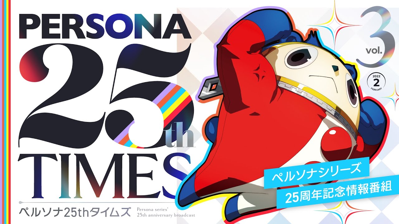 Persona 25th FES Event announced during Persona 25th Times Vol.3