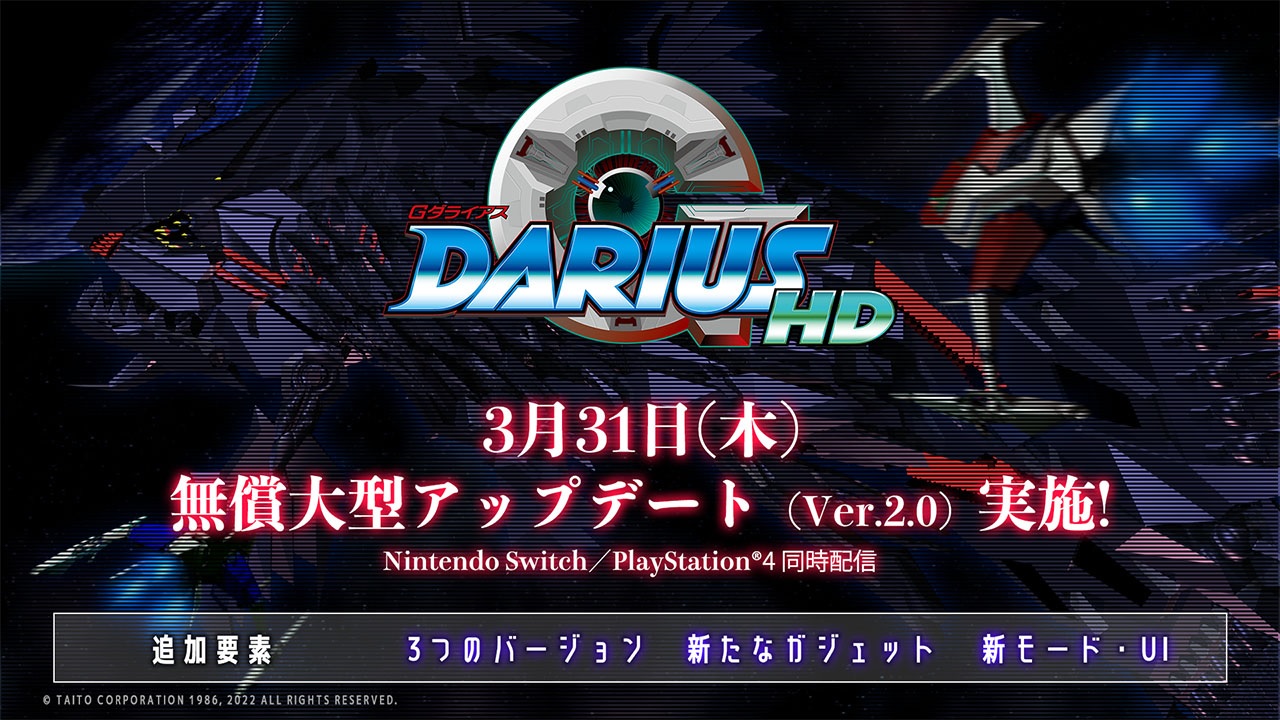 G-Darius HD - Ver.2 update releases March 31st