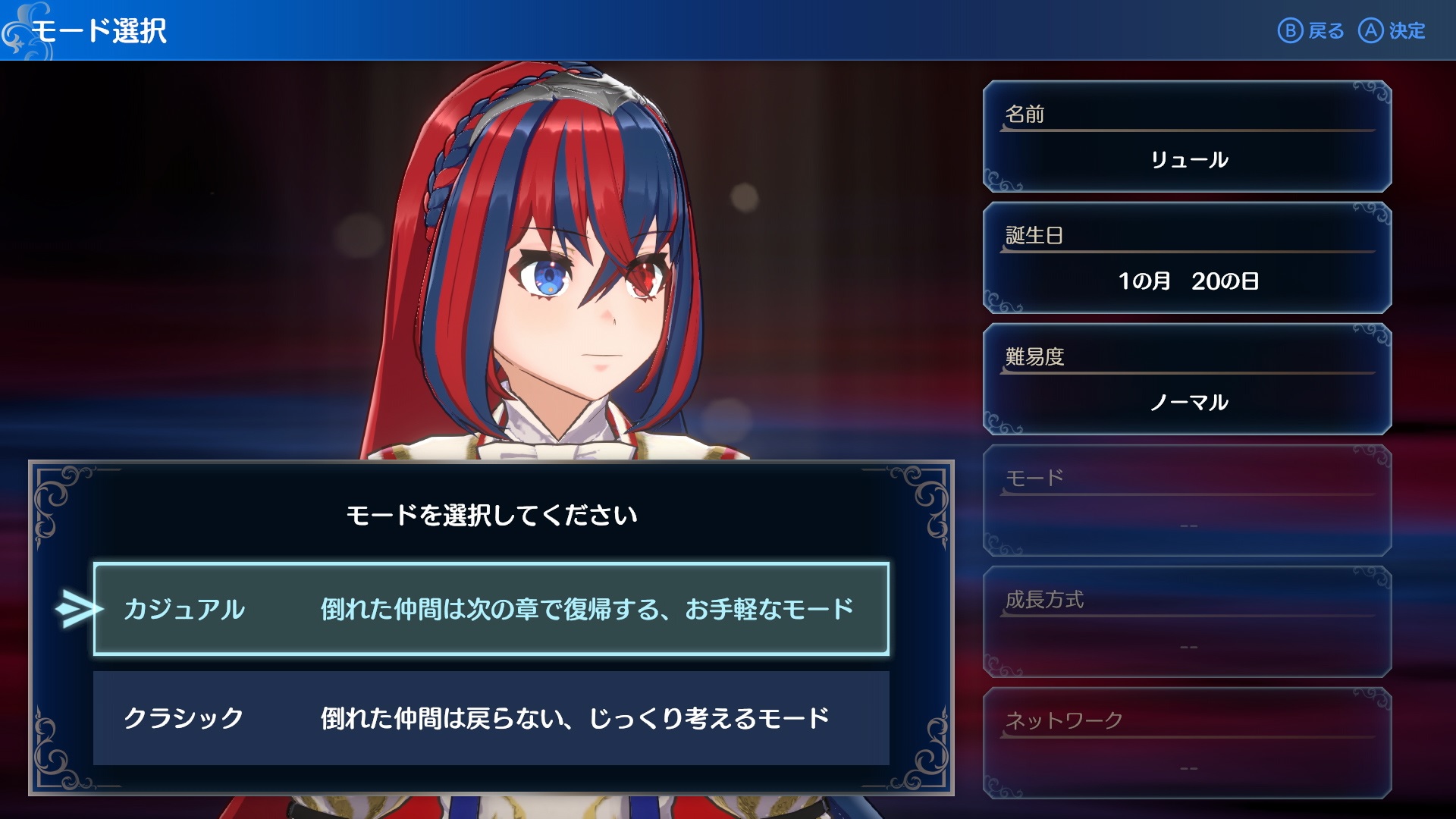 Fire Emblem Engage Details Difficulty Levels