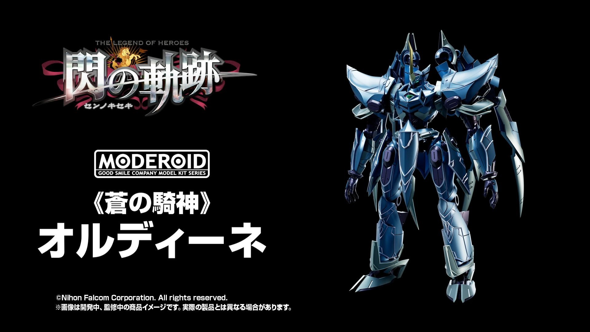 The Legend of Heroes: Trails of Cold Steel - Ordine the Azure Knight ...