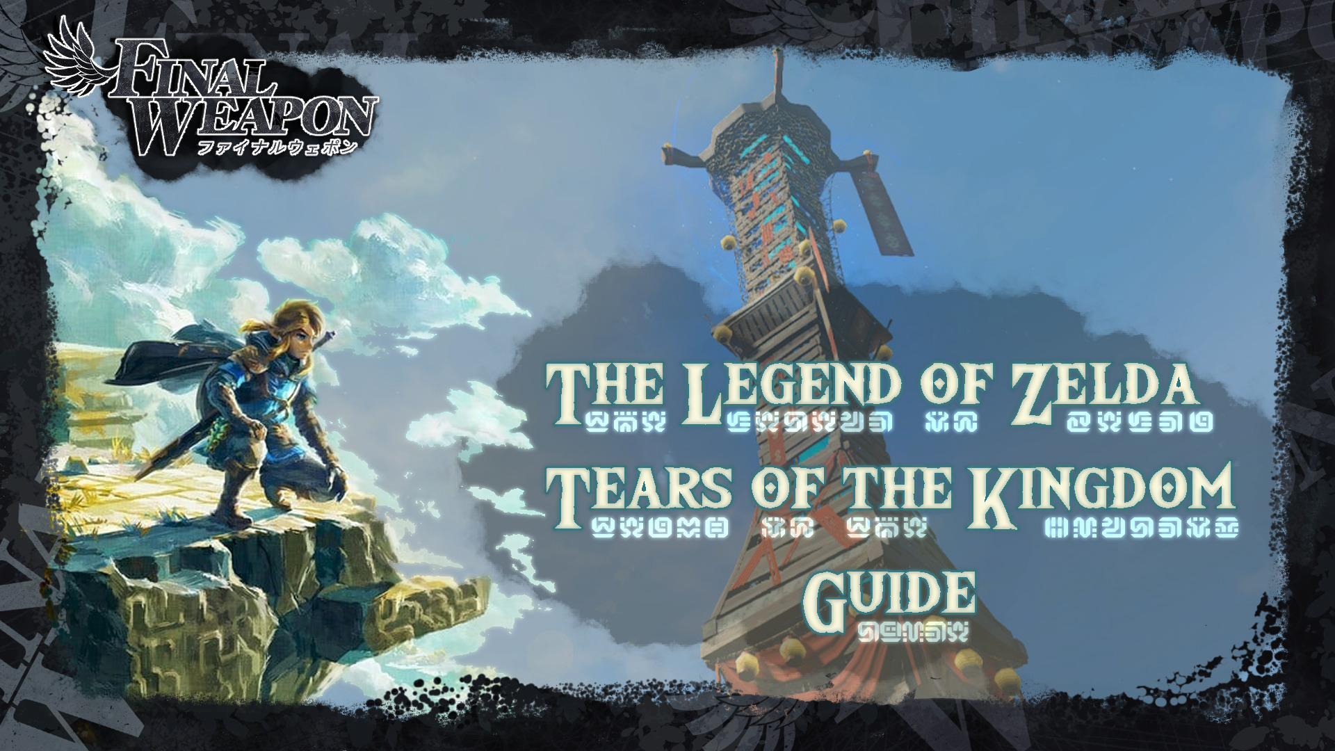 Zelda: Tears of the Kingdom - All Skyview Tower Locations