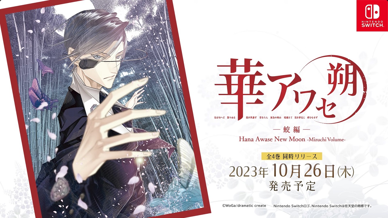 Otome Visual Novel Hana Awase New Moon Releases October 26