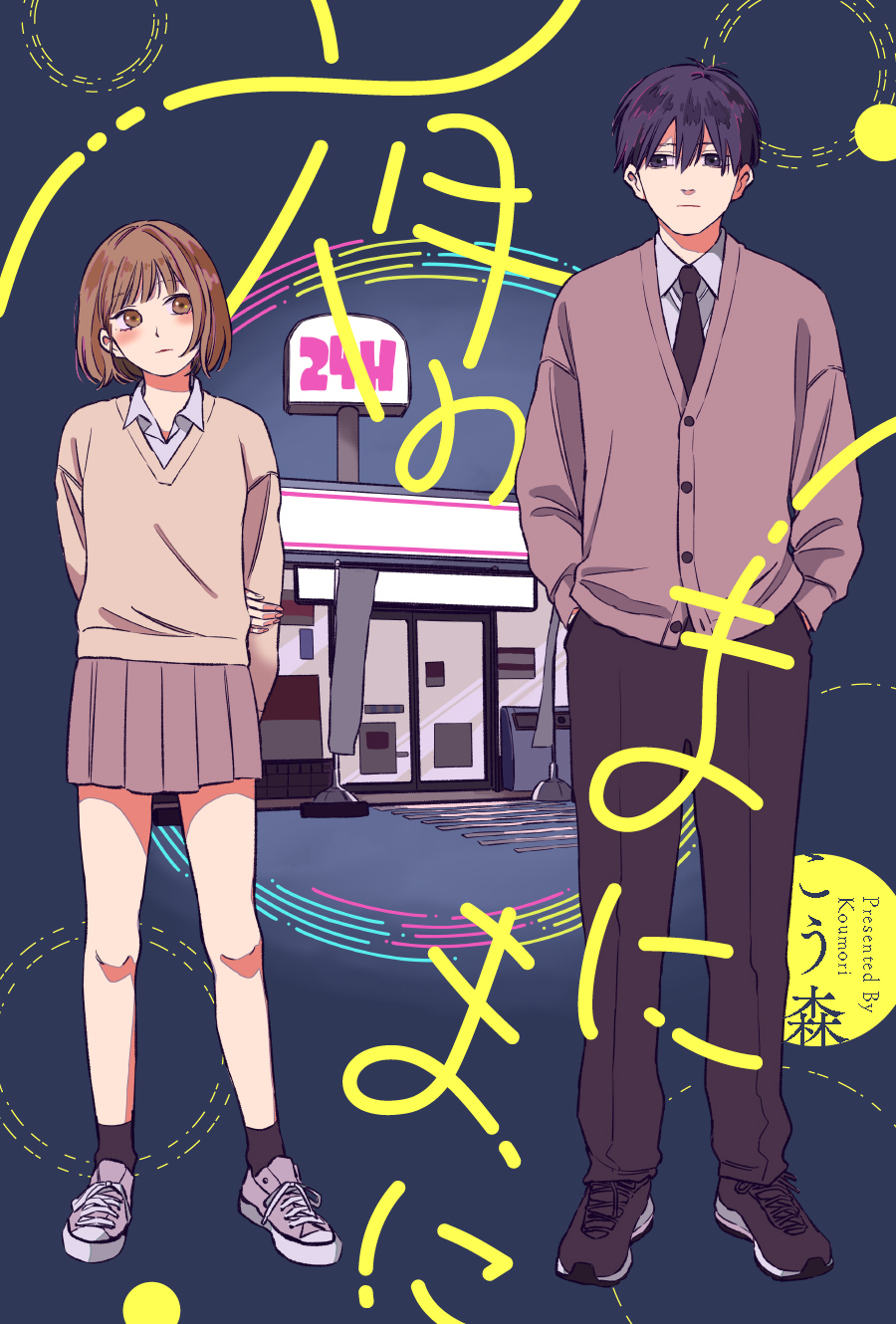 Azuki Announces New Manga Licenses at Anime NYC 2023