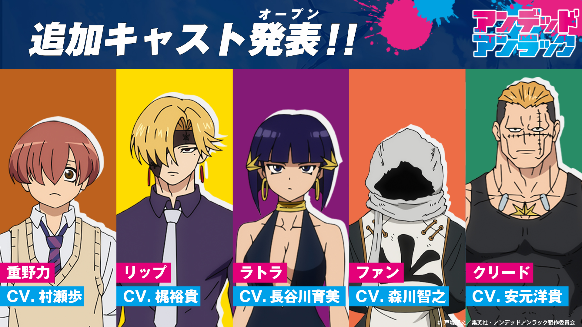 Undead Unluck Anime Reveals More Cast Members