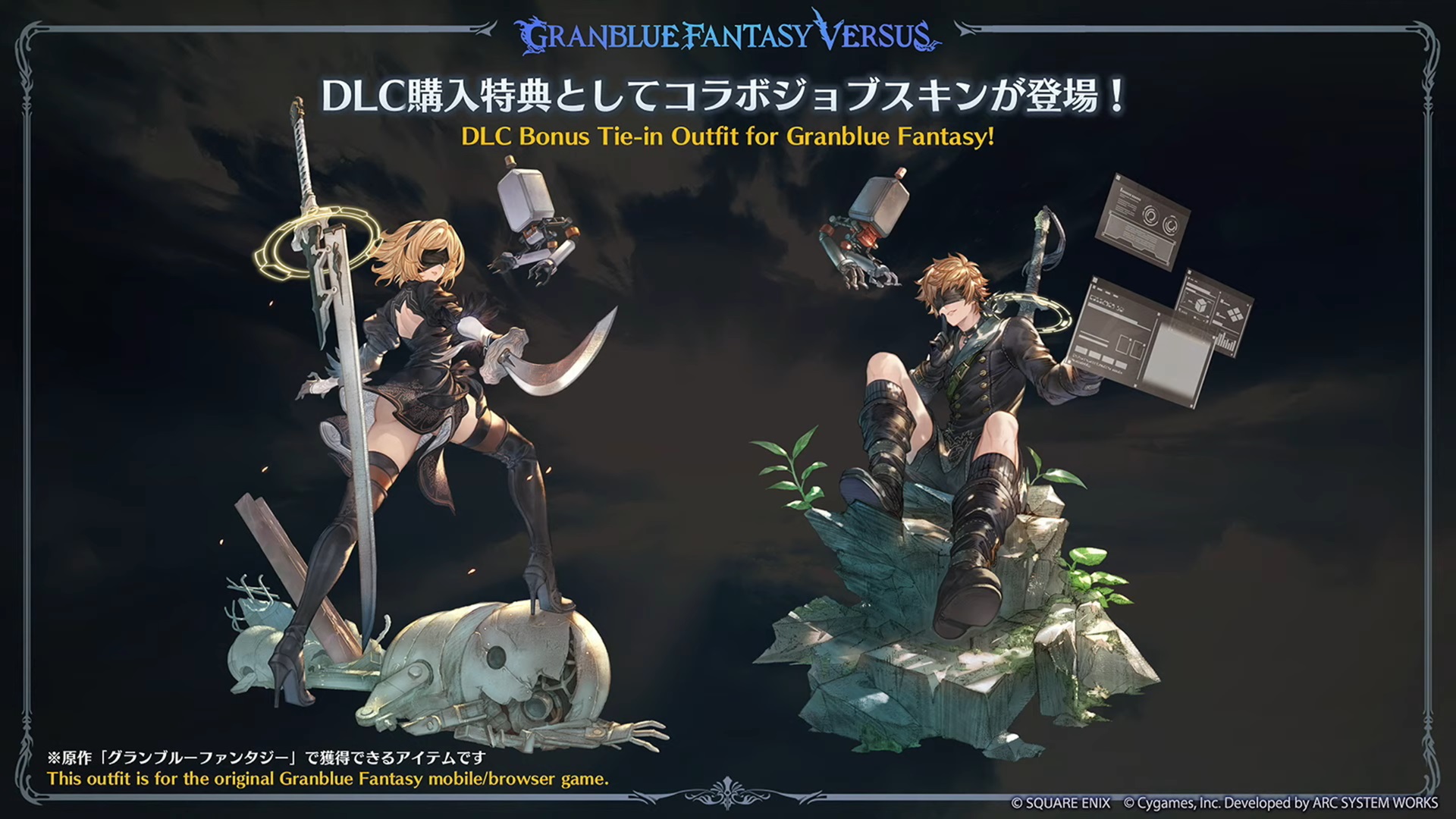 Granblue Fantasy Versus: Rising Reveals DLC Roadmap, 2B from NieR: Automata
