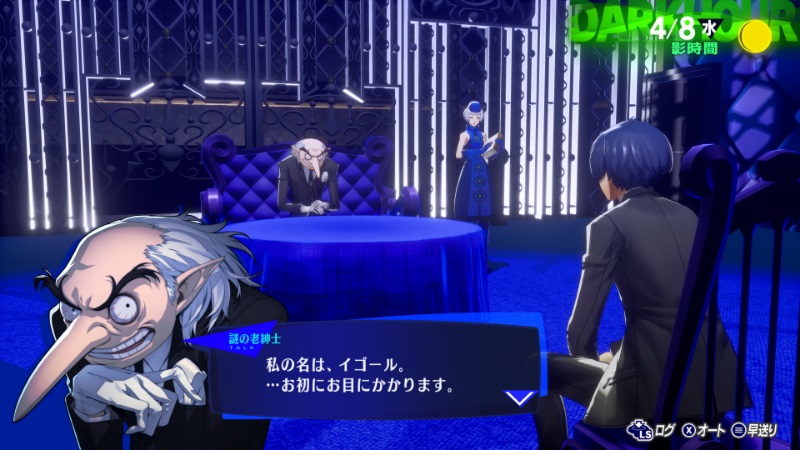 Persona 3 Reload 'Velvet Room' Trailer Reveals Igor & Elizabeth VAs