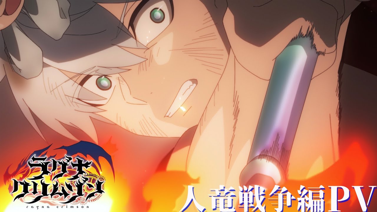 Ragna Crimson 2nd Part Promo Reveals Opening Theme