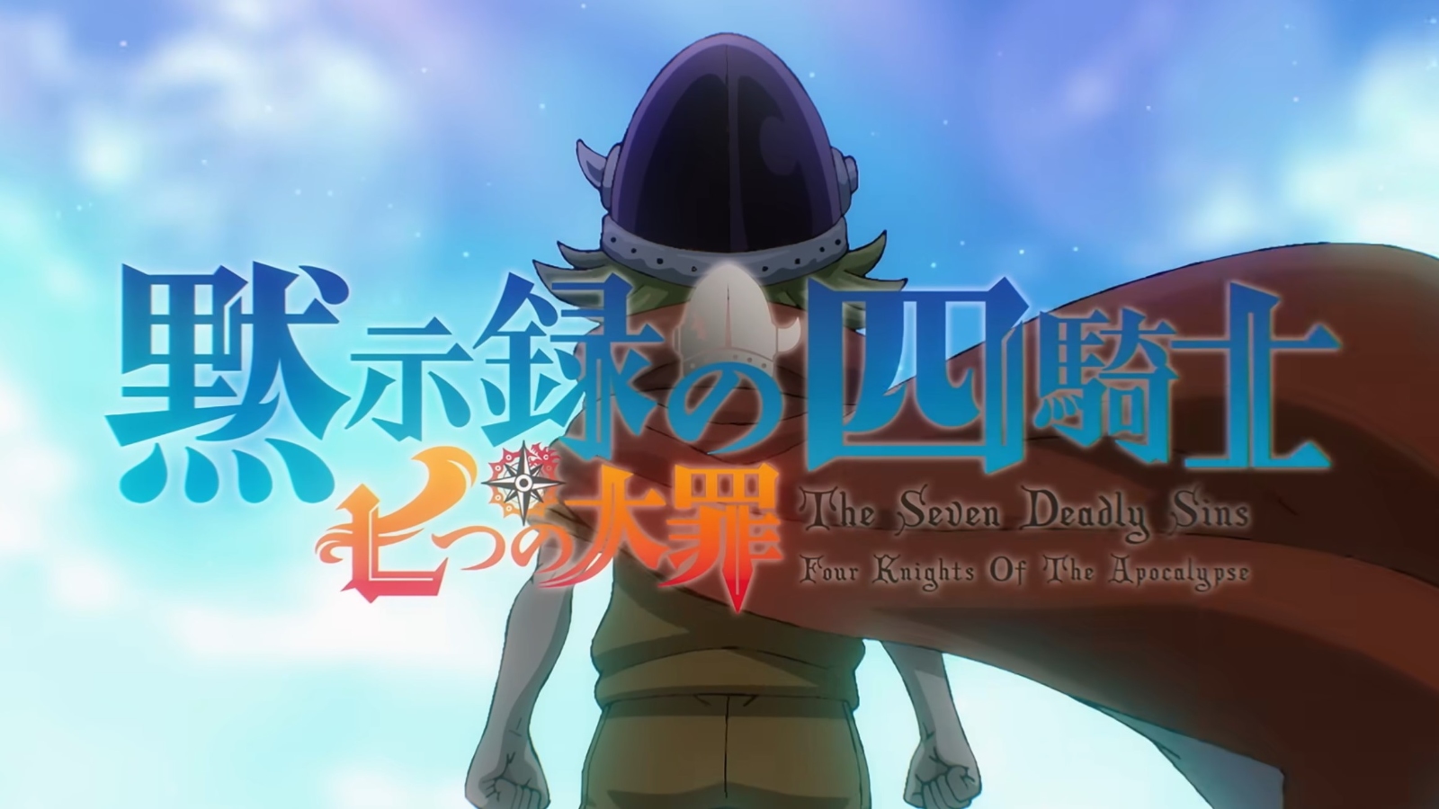 The Seven Deadly Sins: Four Knights of the Apocalypse Second Cour ...