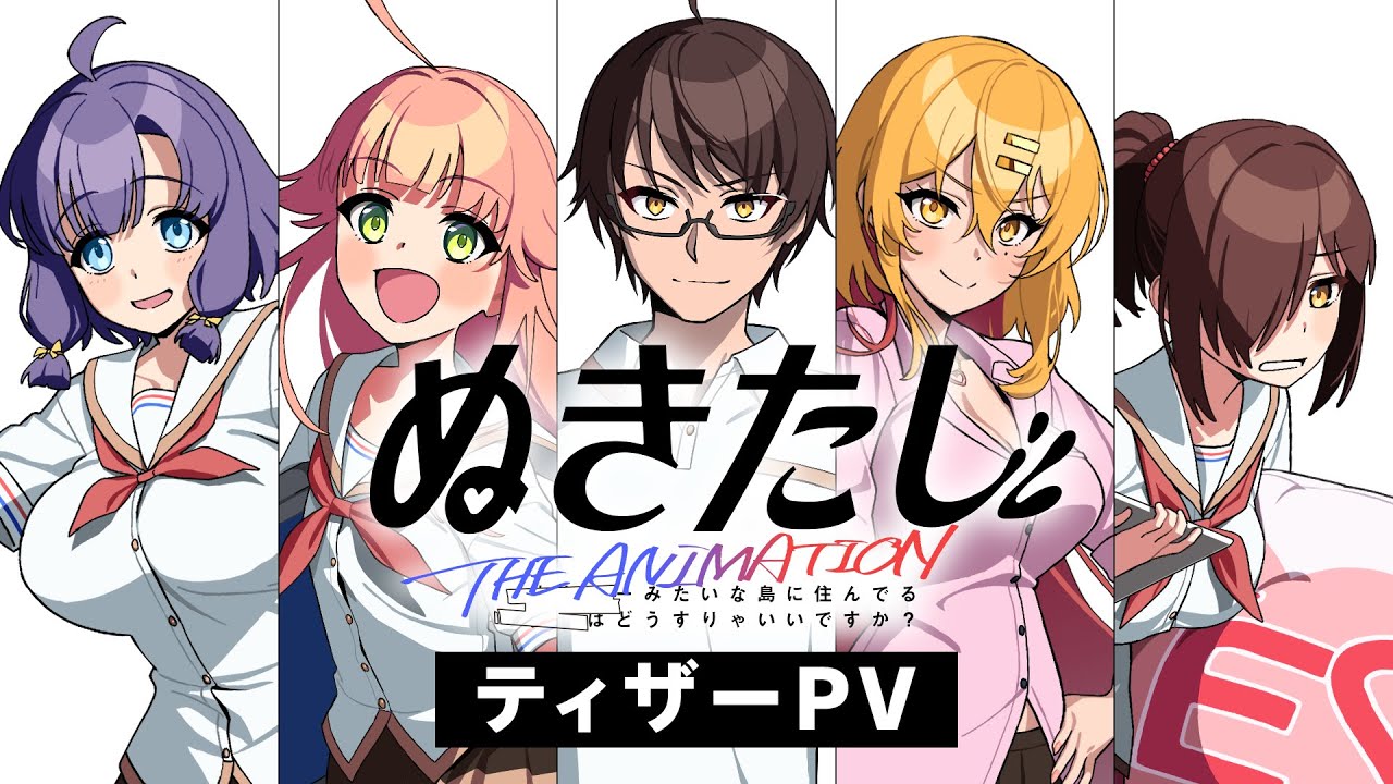Nukitashi Visual Novel Getting Anime Adaptation