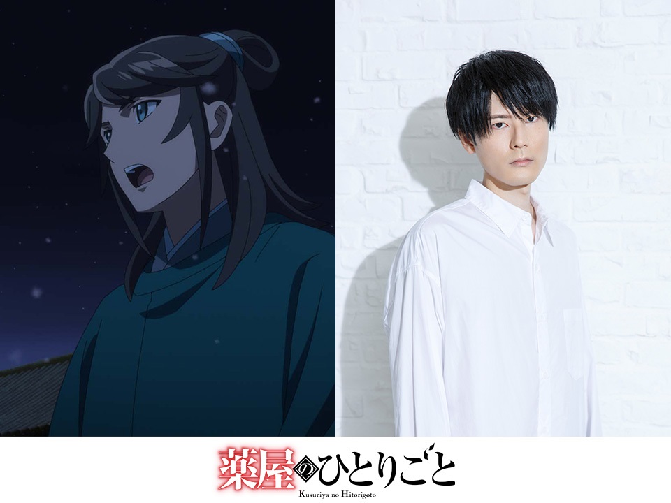 The Apothecary Diaries Casts Kōki Uchiyama for Episode 14