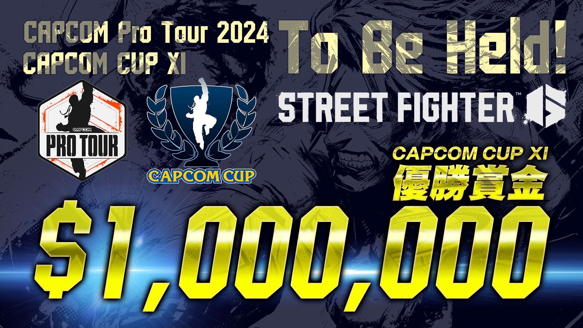 Capcom Cup XI Will Have A $1,000,000 Prize For The Winner