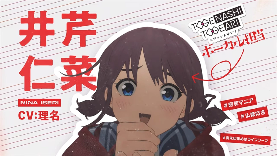 Girls Band Cry Reveals New Character Trailer for Nina Iseri