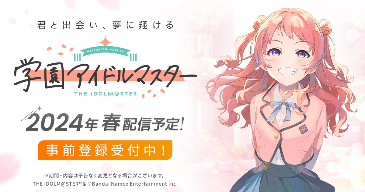 Gakuen The Idolmaster Mobile Game Announced