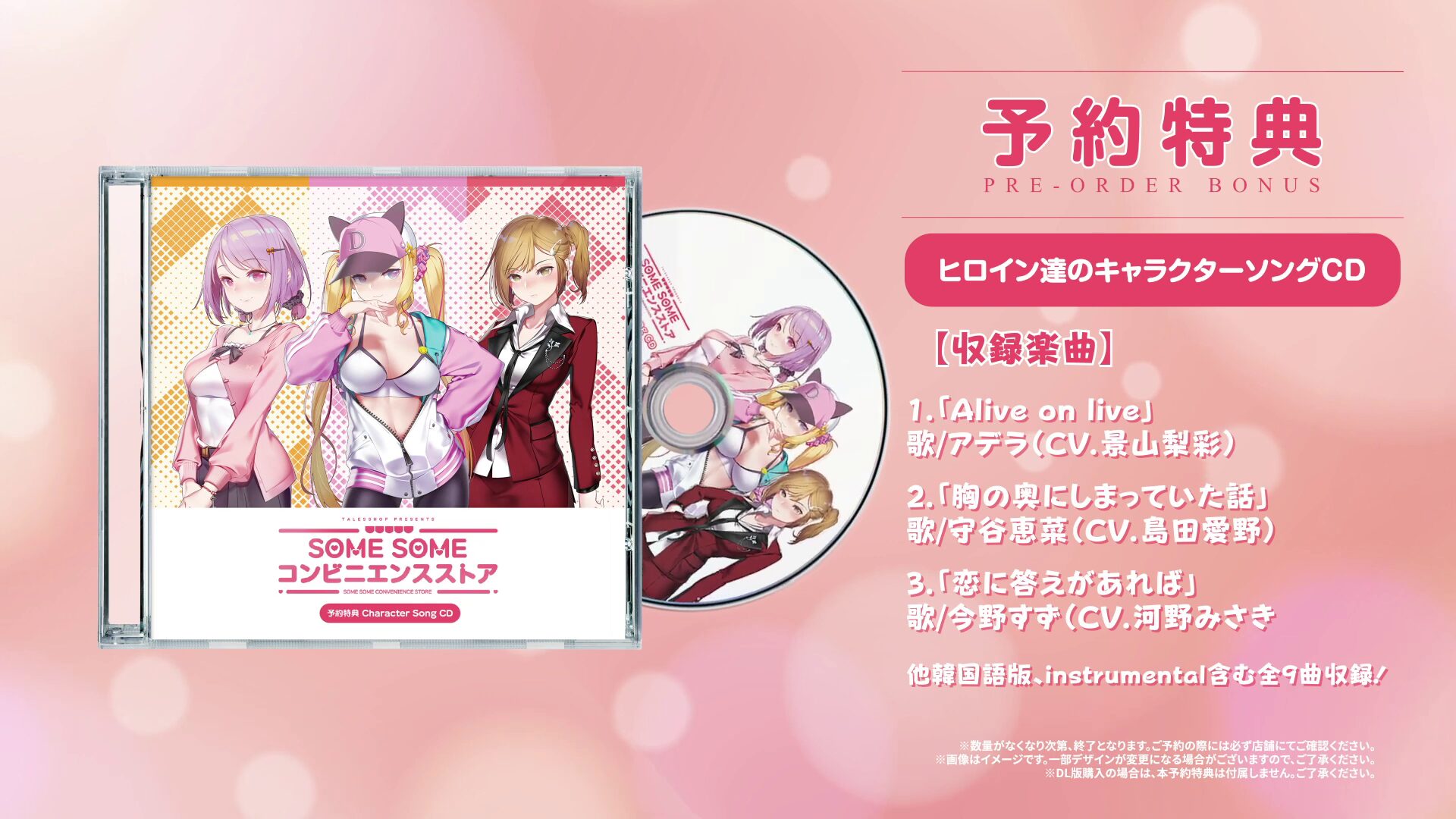 Some Some Convenience Store Switch Version Releases July 25