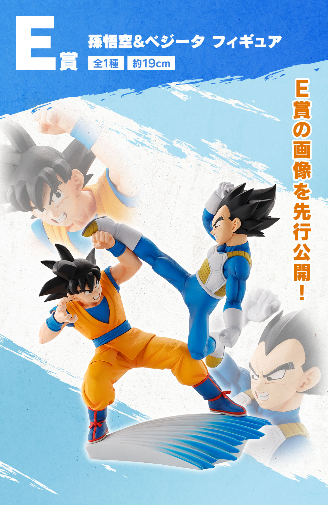 Dragon Ball Daima Goku vs Vegeta and Shenron Figures Unveiled