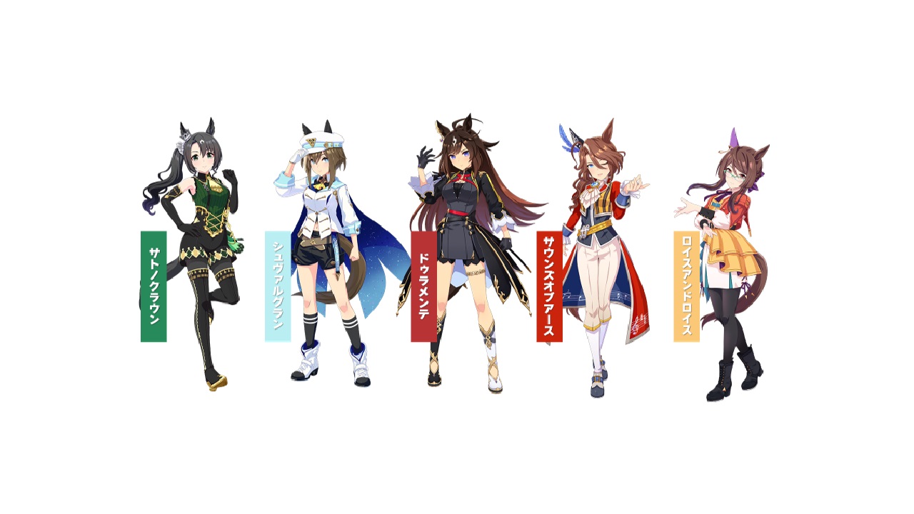 Umamusume: Pretty Derby - Party Dash DLC Vol.1: Team Iris Characters ...