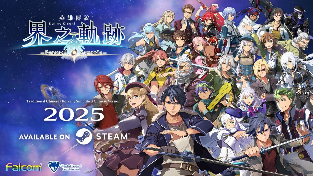 The Legend of Heroes: Kai no Kiseki -Farewell, O Zemuria- is Coming to ...