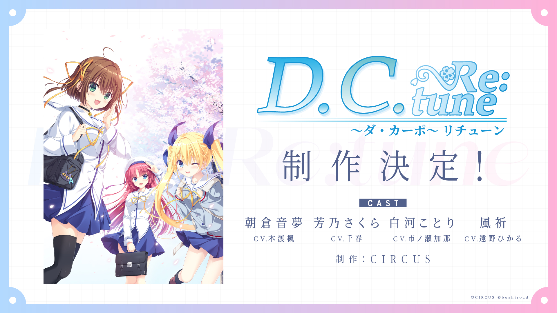 Bushiroad Games Reveals D.C. ~Da Capo~ Re:tune