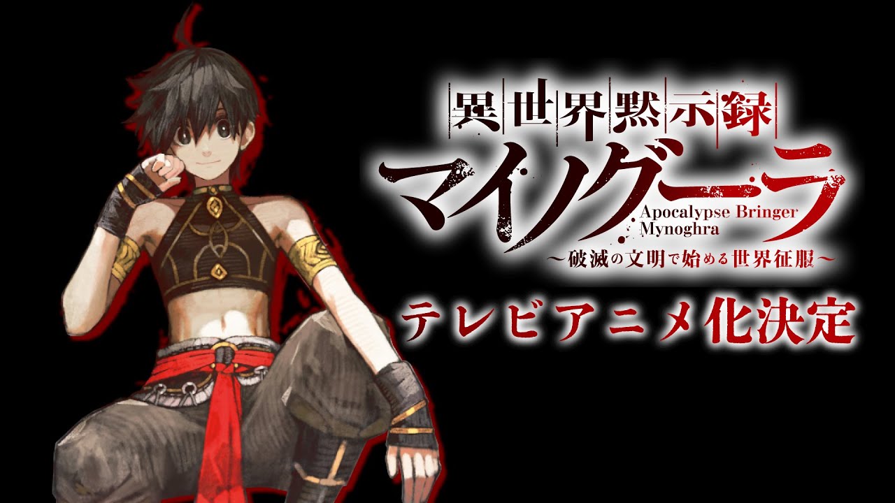 Apocalypse Bringer Mynoghra Reveals New Cast Members