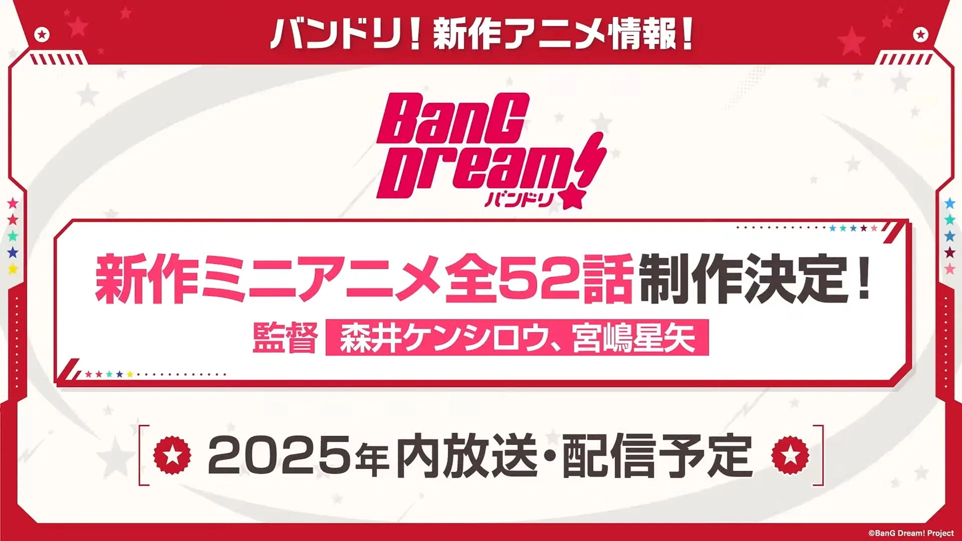 BanG Dream! Mini-Anime Series Will Stream in 2025
