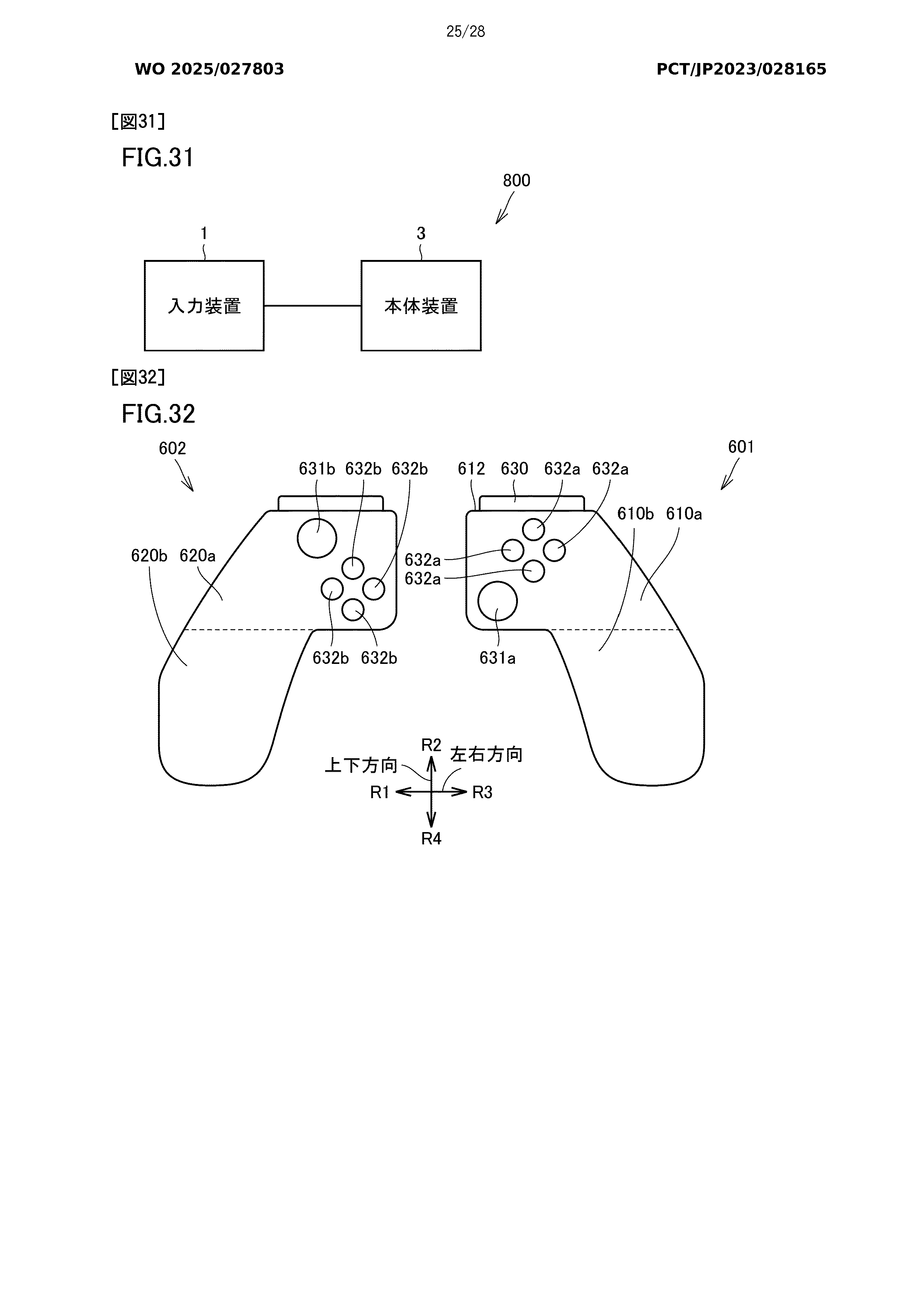 Nintendo Switch 2 Patent Outlines Joy-Con Mouse Functions