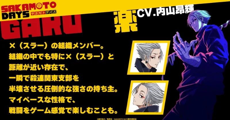 Sakamoto Days Anime Reveals Part 2 Key Visual and Cast Member