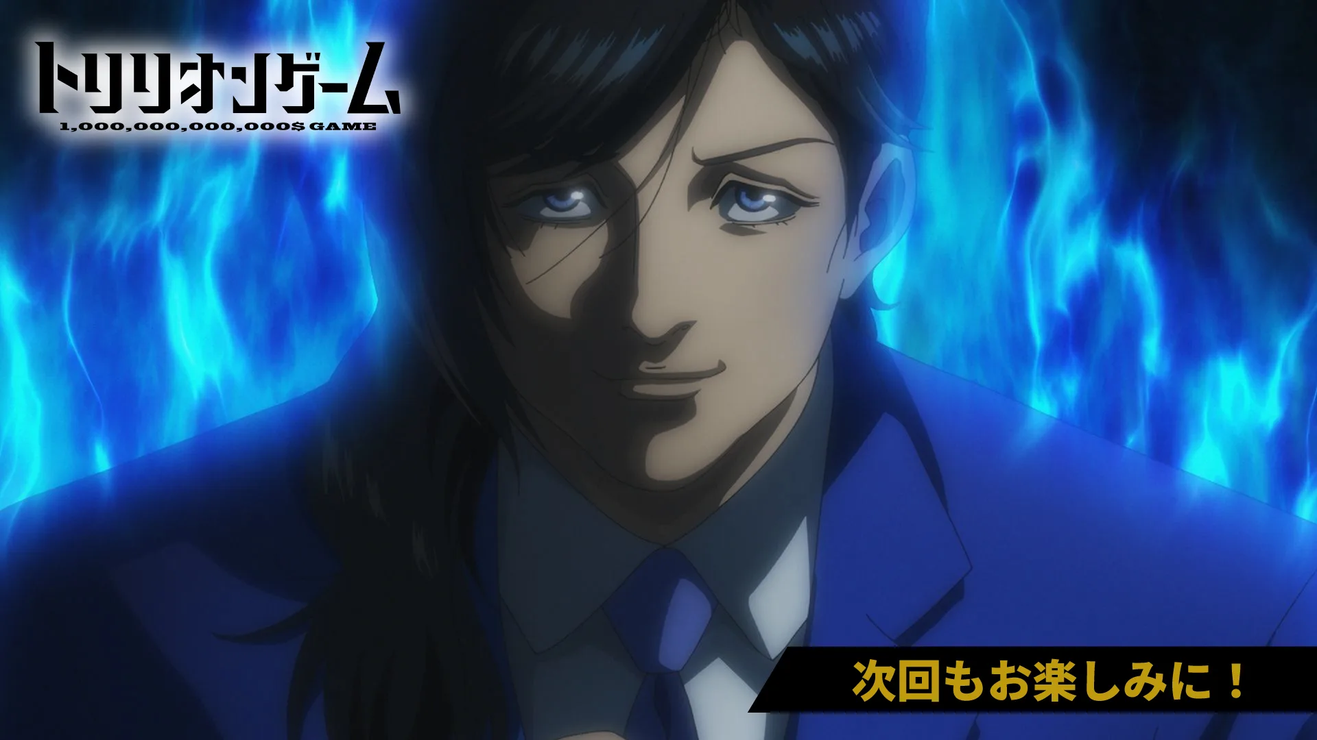 Trillion Game Anime to Receive a One-Hour Finale With Two Episodes