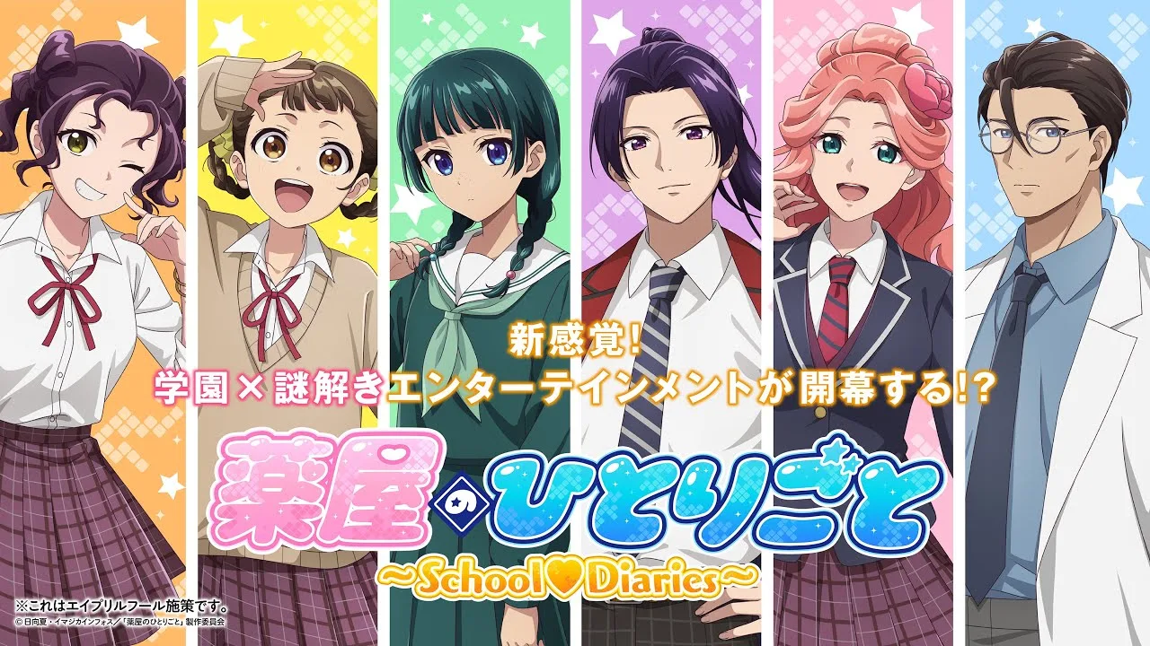 The Apothecary Diaries Staff Reveal 'School Diaries' April Fools PV