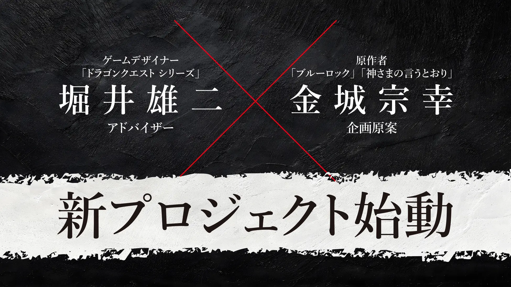 Gra w stylu sugoroku „Tensei Game” Yuji Horii i Muneyuki Kaneshiro ...
