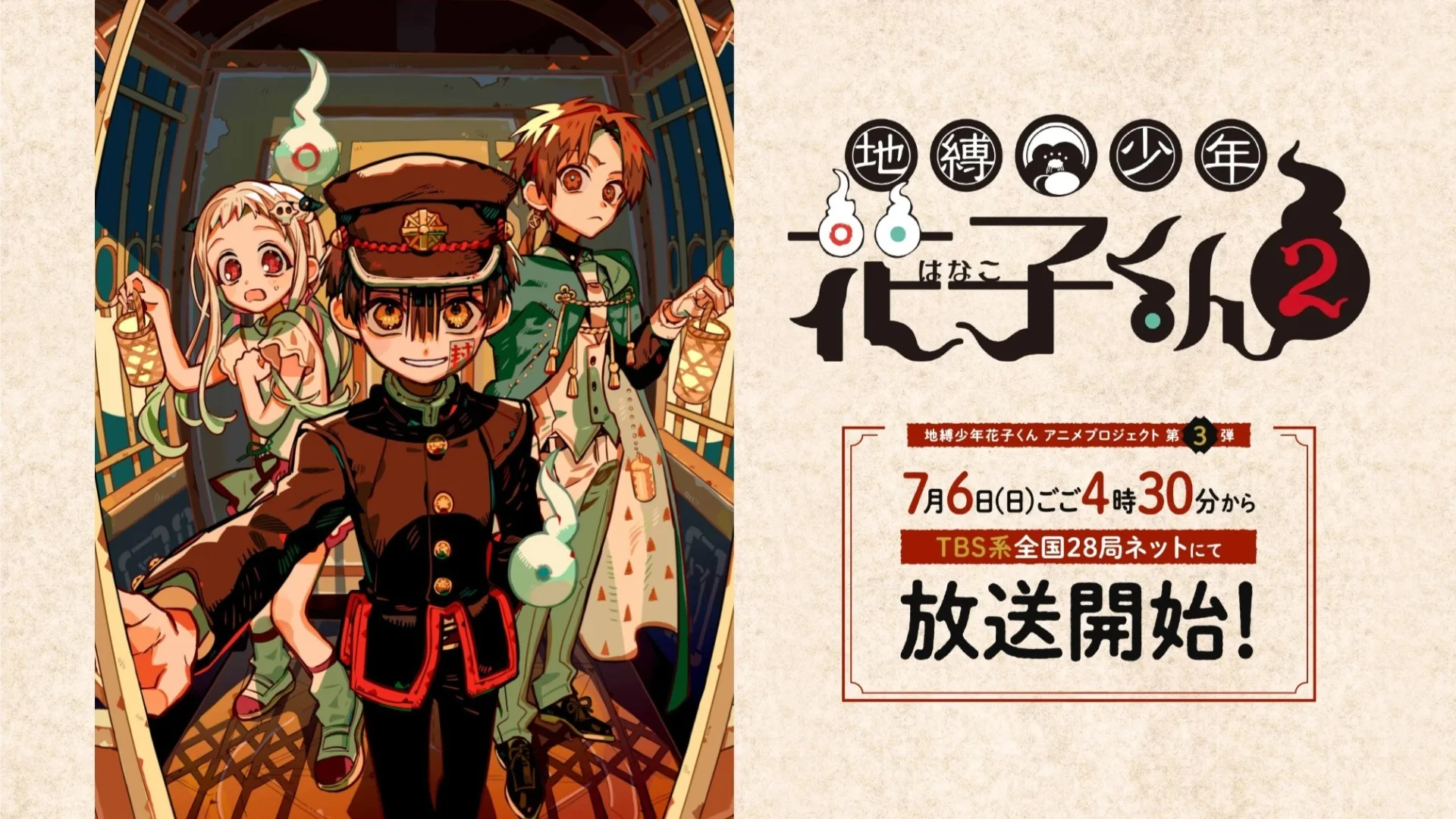 Toilet-Bound Hanako-kun Season 2 Sequel Anime Premieres July 6