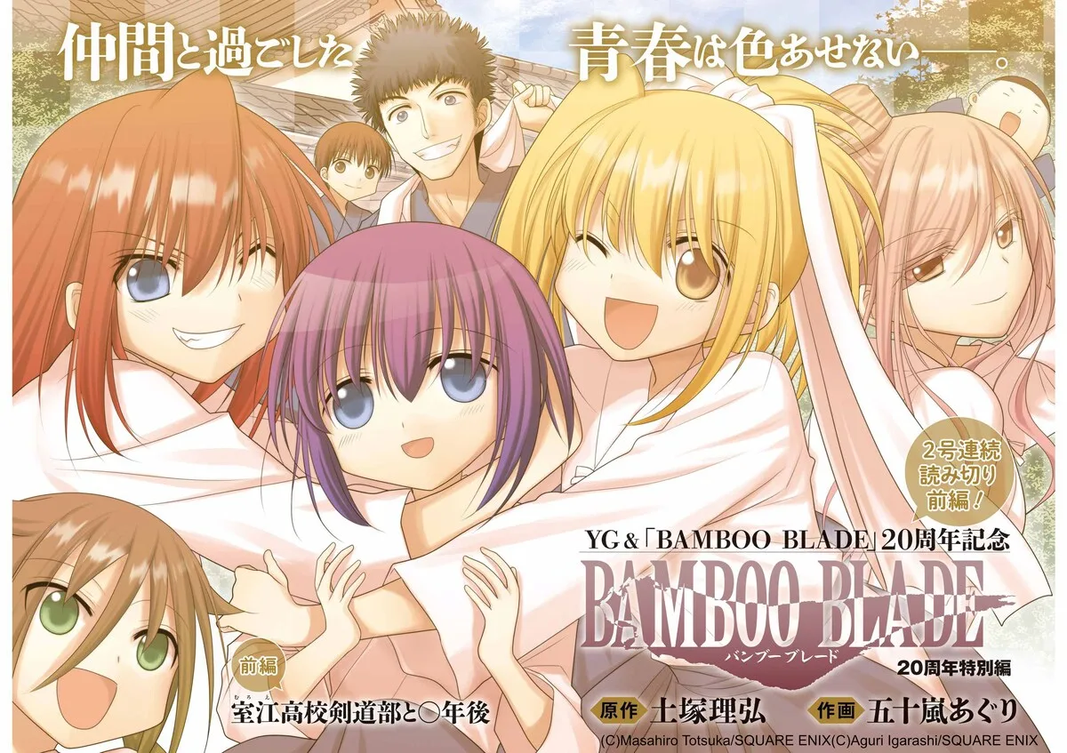 Bamboo Blade Manga Gets New 20th Anniversary One-Shot