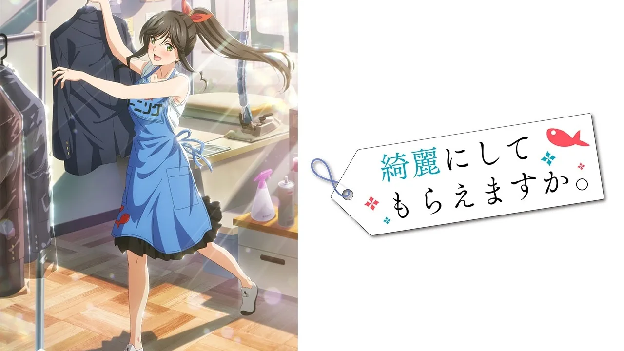 Wash It Away Anime Adaptation Announced, Premieres in 2026