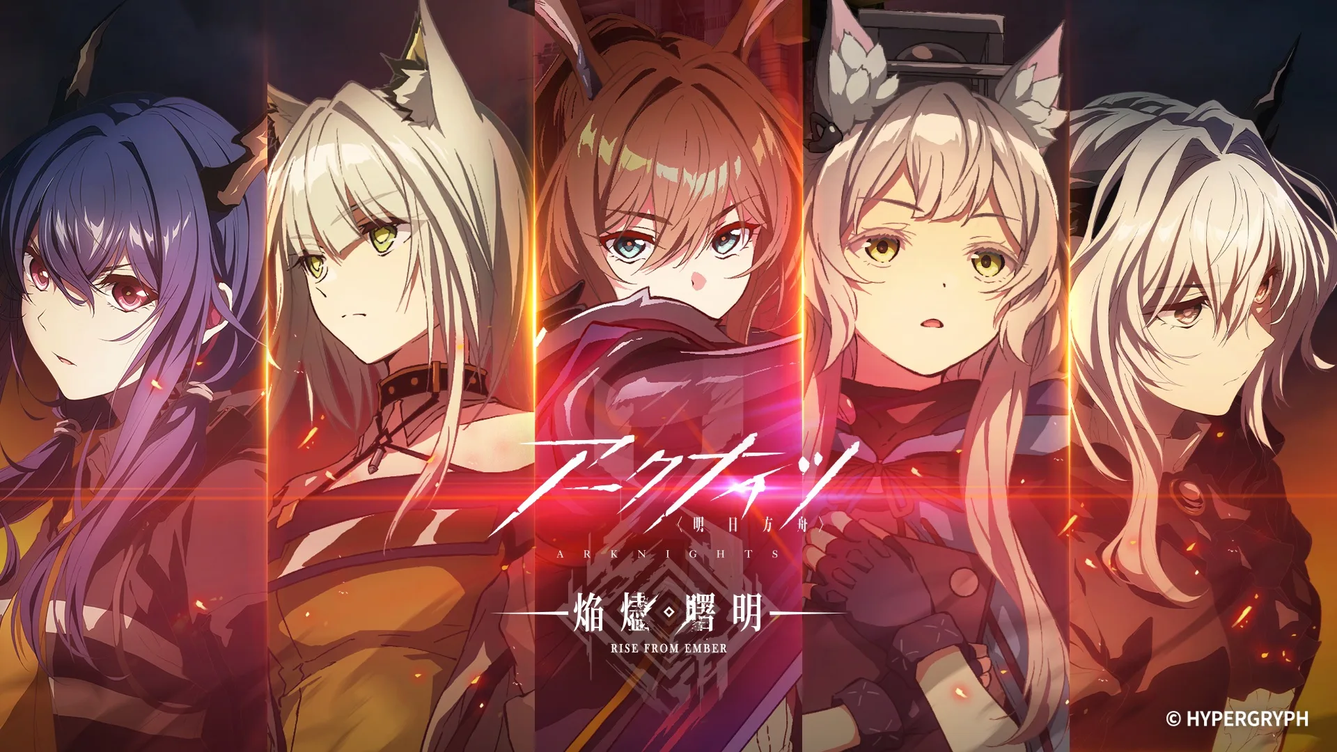 Arknights: Rise from Ember Release Dates, Schedule and Episodes