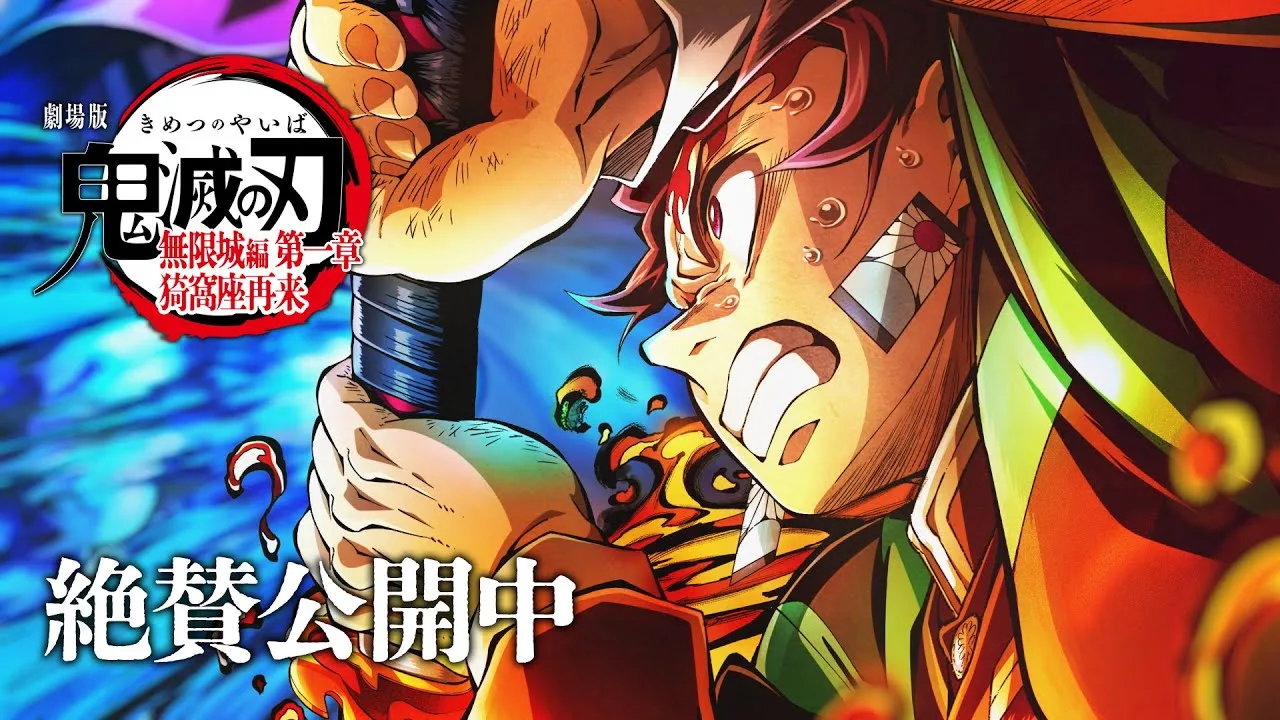 Demon Slayer -Kimetsu no Yaiba- Infinity Castle 1st Film Reveals 3rd Key Visual and PV