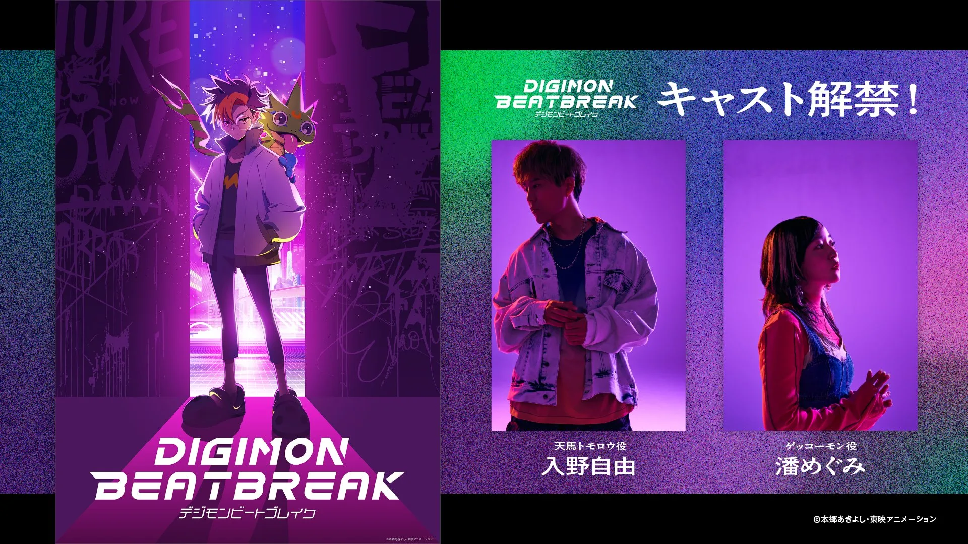 Digimon Beatbreak Anime Reveals Main Cast Members