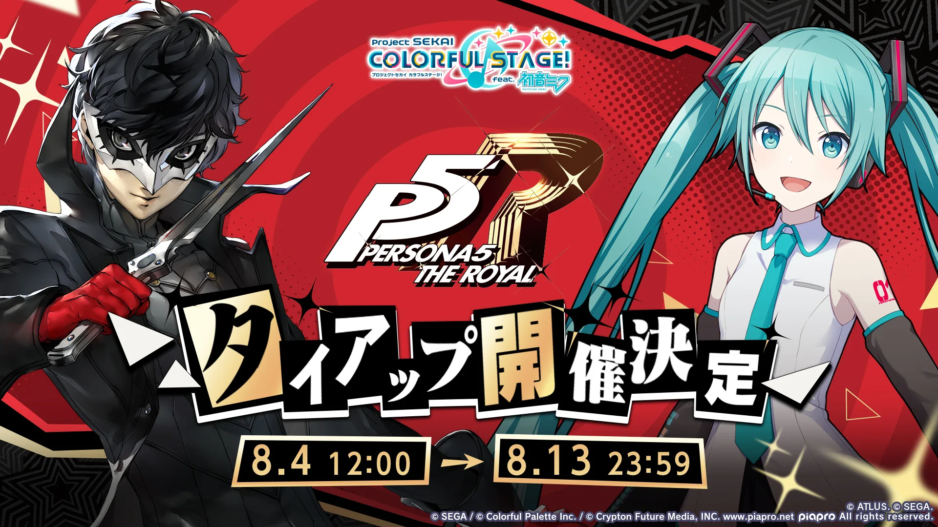 Hatsune Miku: COLORFUL STAGE Announces Persona 5 Royal Collaboration
