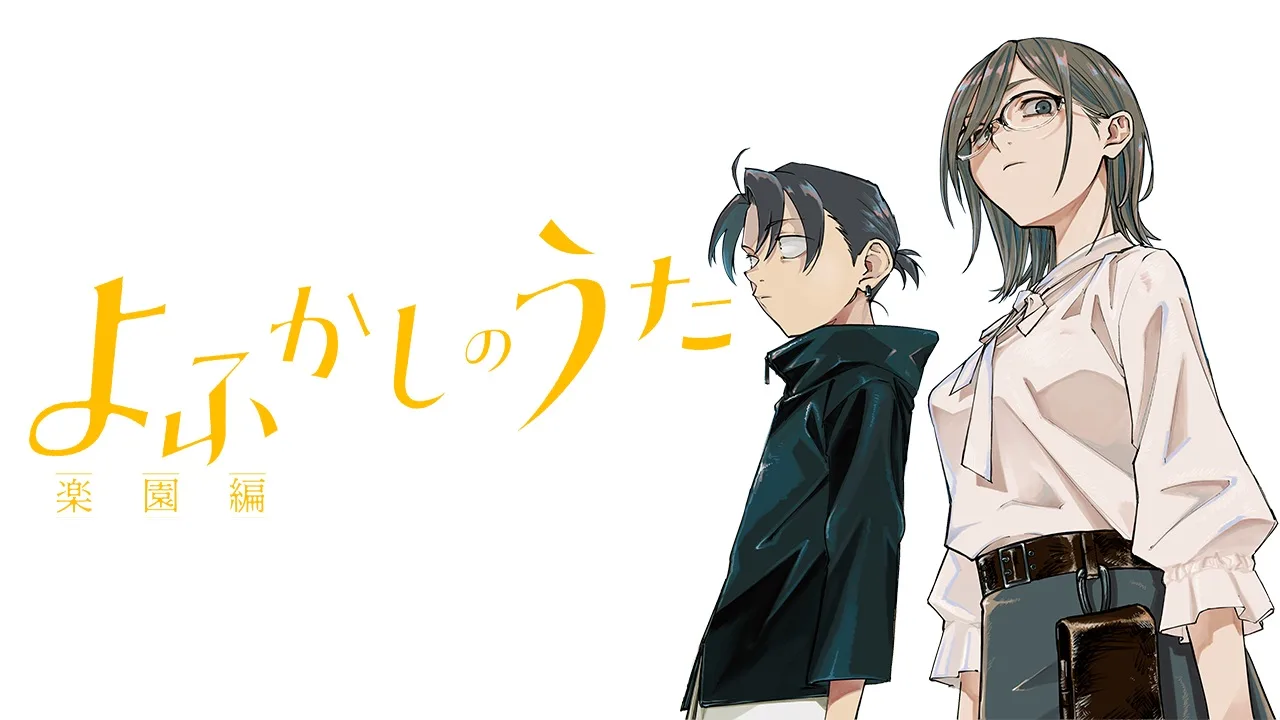 Call of the Night -Paradise Arc- Short Manga Ends Soon