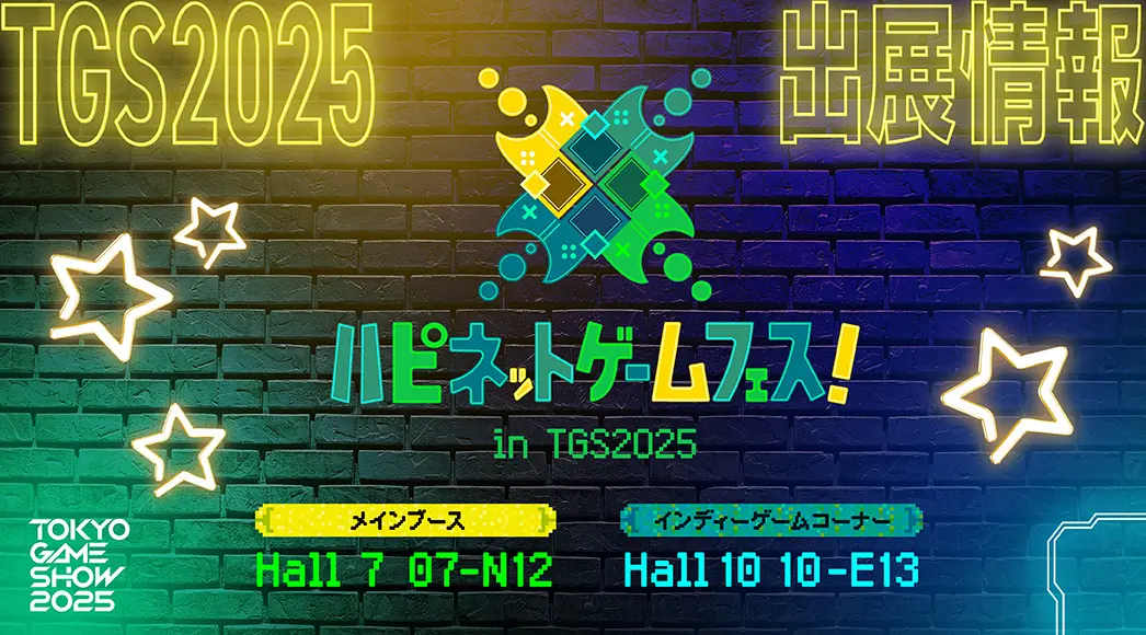 Happinet Reveals Tokyo Game Show 2025 Lineup and Schedule
