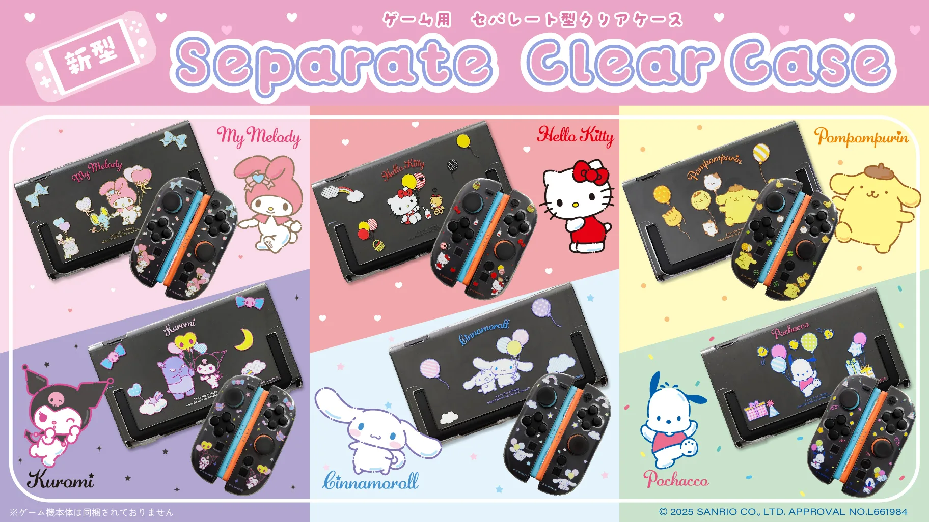 Sanrio Announces New Line of Clear Cases for Nintendo Switch 2