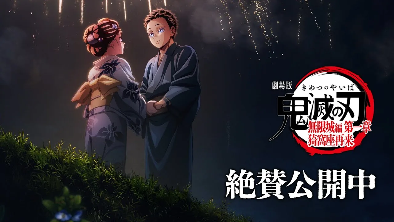Demon Slayer -Kimetsu no Yaiba- Infinity Castle 1st Movie Reveals 6th ...
