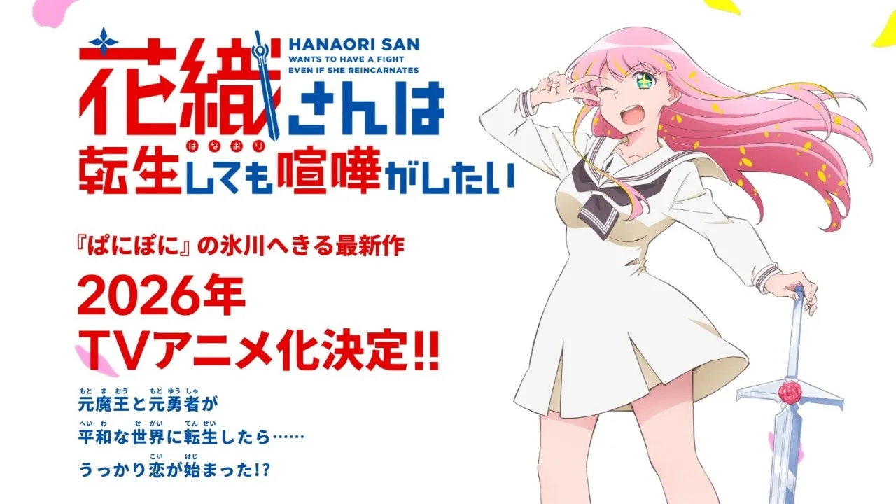 Hanaori-san Still Wants to Fight in the Next Life Anime Adaptation ...