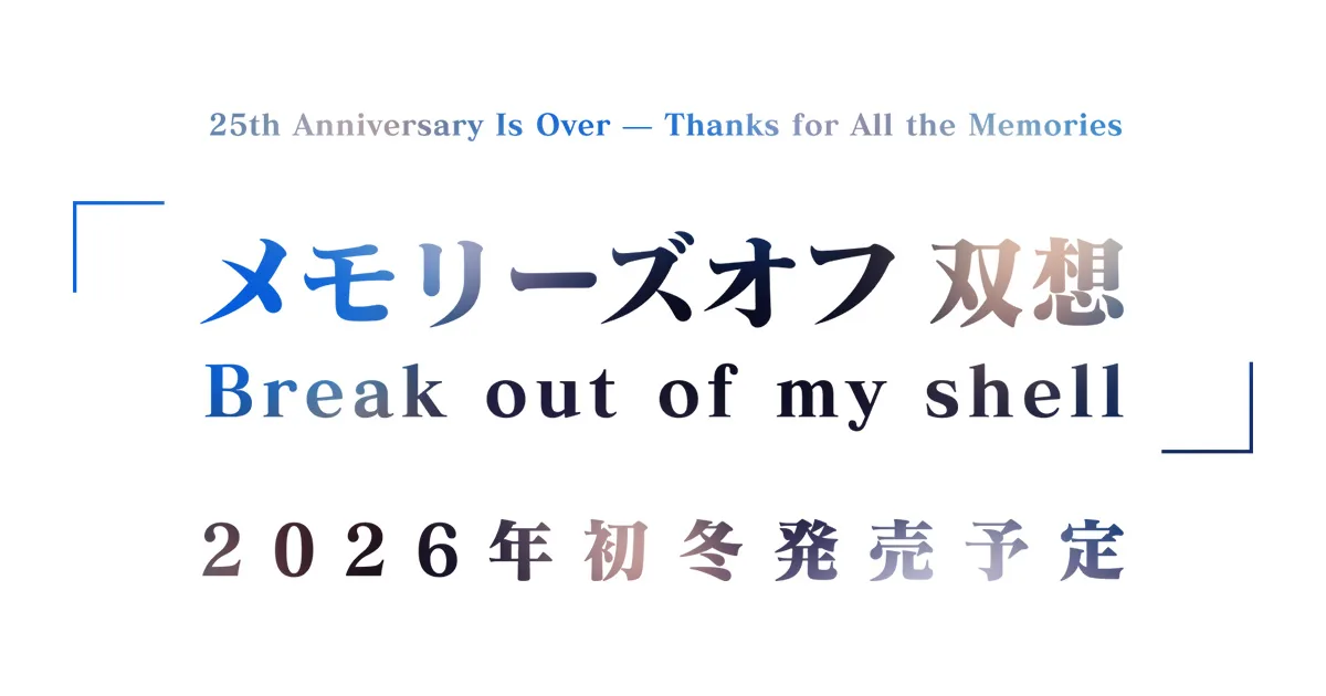 Memories Off Sousou: Break out of my shell Fan Disc Revealed
