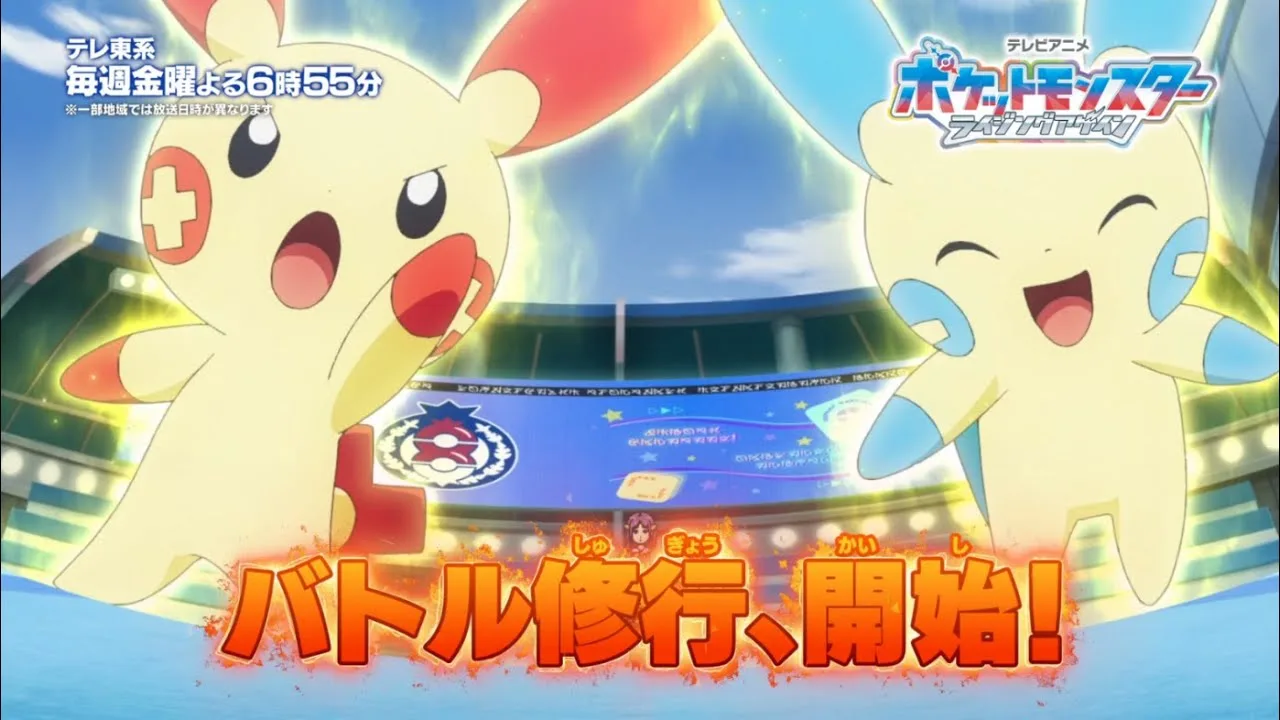 Pokémon Horizons Enters Blueberry Academy Arc on October 31